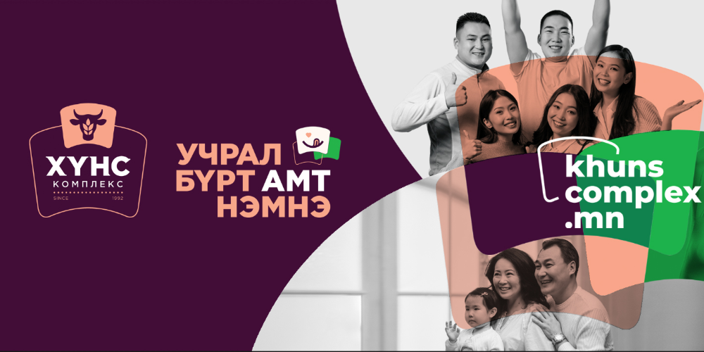 Worki Хүнс комплекс ХХК